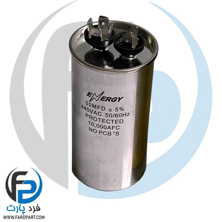 خازن کولرگازی 50 میکروفارد انرژی دوپایه درجه 1 » فردپارت