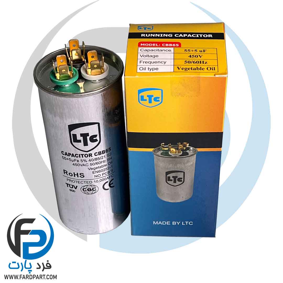 خازن کولر گازی ال تی سی مدل LTC سه پایه درجه 1 ظرفیت 5+55